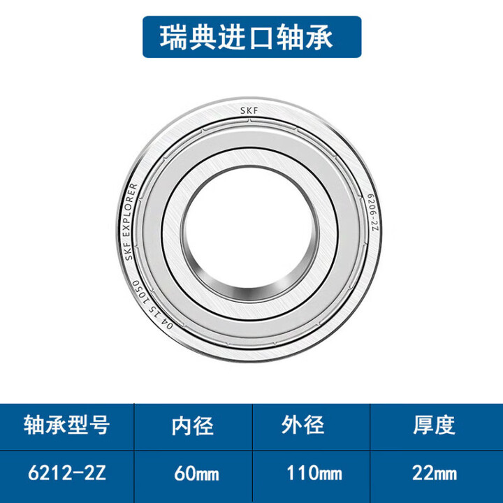 SKF高速轴承6206 6207 6208 6209 6210 6211 6212 6213 6214 6206 6212-2Z/C3金属密封 ...