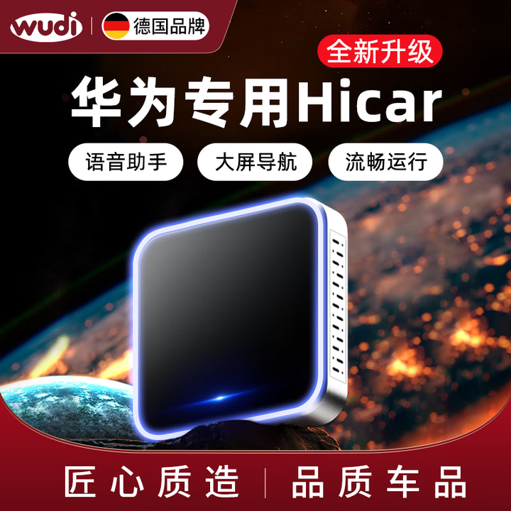 【伍帝Hicar-Y3】2023全新升级适用carplay转华为无线hicar盒子华为车载智能屏车机导航一体机模块安卓互联盒 2023年全新通用款【散热升级+低功耗芯片】 【华为手机专用 ...