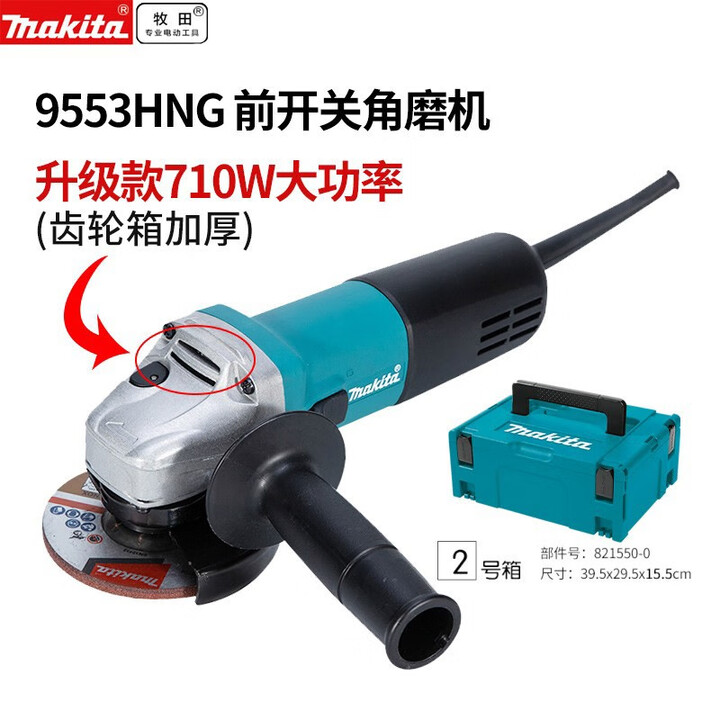 牧田100m角磨机9553工业用磨光机家用打磨机切割机手砂轮电动工具 9553HNG齿轮加强型塑箱【图片 价格 品牌 报价】-京东