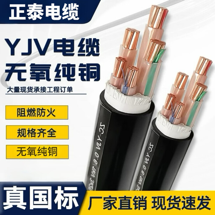 YJV电缆线国标铜芯阻燃3 4 5芯50 70 95 120 150 185 240平方电缆 纯国标保检测3芯95+1芯50平方【图片 价格 品牌 报价】-京东