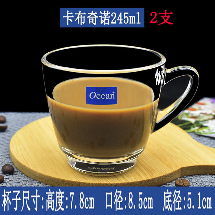 Ocean 进口加厚玻璃咖啡杯浓缩咖啡杯卡布奇洛杯小把杯 卡布奇诺245ml-2个【图片 价格 品牌 报价】-京东