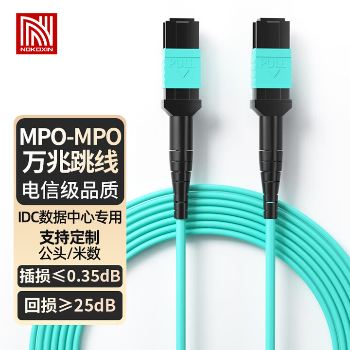 【诺可信（Nokoxin）MPO-MPO-OM4-12-30M】诺可信（Nokoxin） 30米工程电信级MPO-MPO母头多模12芯OM4 ...