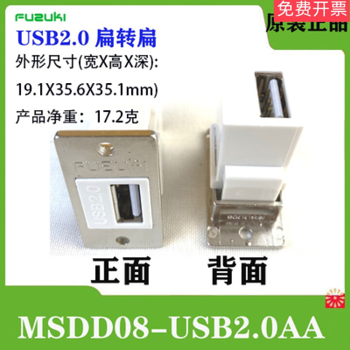 MURR穆尔4000-68713-8080001前置面板接口插座网口转接头USB串口 13MSDD08-USB2.0 AA【图片 价格 品牌 ...