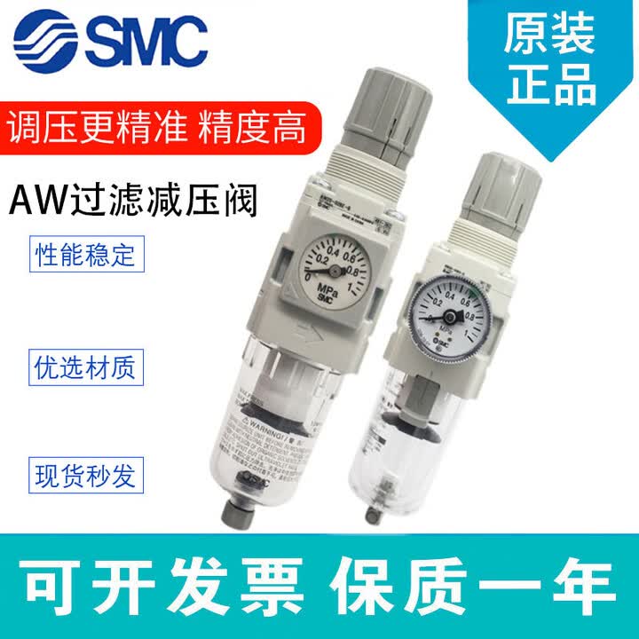 SMC原装气源AW20/30/40-02G/03G/04G/C/BG/D/DG/BDG-A过滤减压阀 AW10-M5BG-A 含压力表+支架 ...