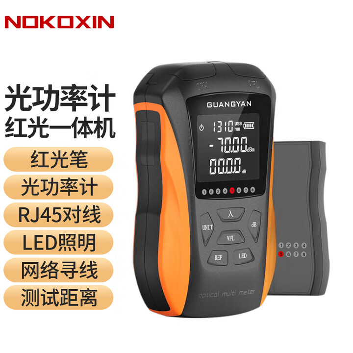 诺可信（Nokoxin） 迷你光纤功率计一体机15公里光衰测试仪 15mw红光笔充电高精度 六功能一体机15公里（-70~+10，寻线+测距 ...