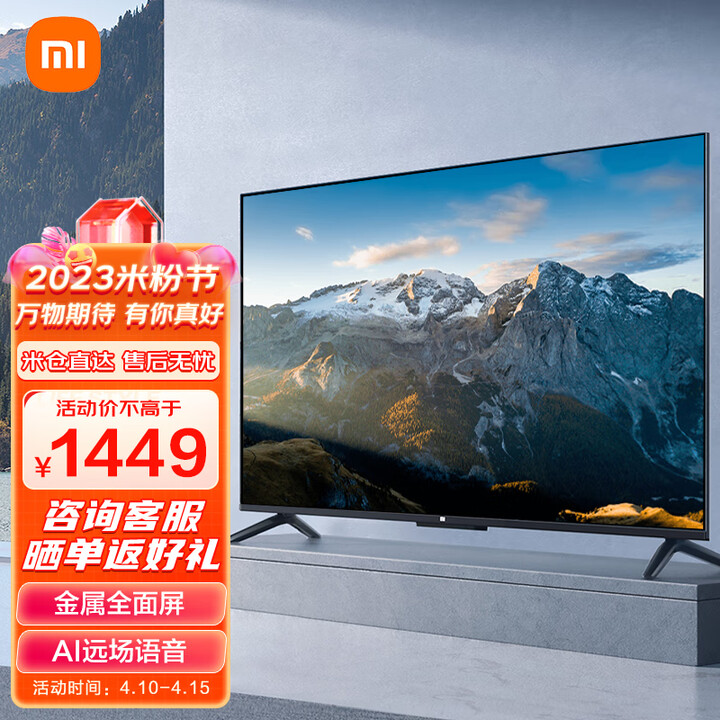 【小米L50M7-EA】小米（MI）小米电视EA50 50英寸 金属全面屏 远场语音 逐台校准4K超高清智能教育电视机L50M7-EA【行情 ...