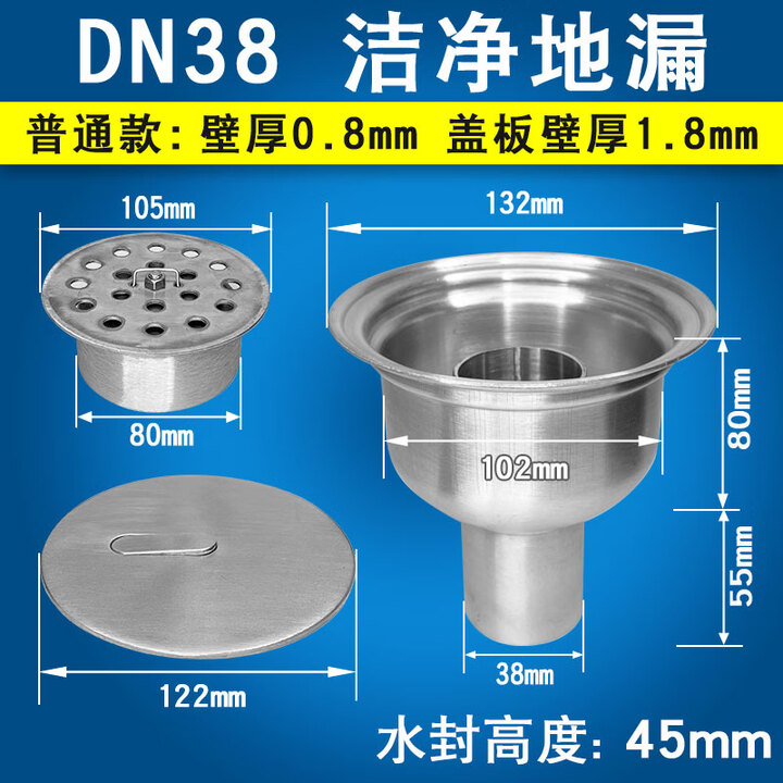 CLCEY304不锈钢洁净地漏制药厂实验室水封防臭卫生级DN5075100清扫口 DN38(洁净地漏)【图片 价格 品牌 报价】-京东
