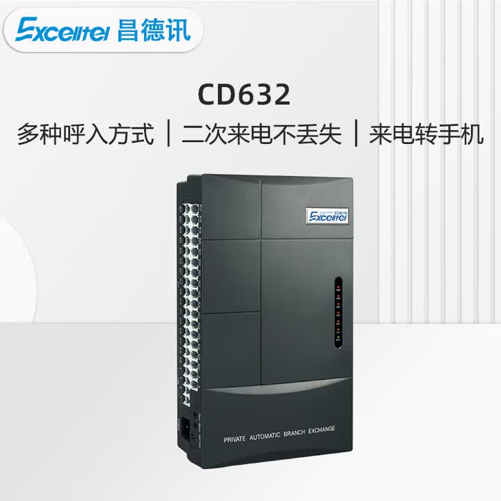 EXCELLTEL CDX8000- CS632 程控电话交换机4进16 24 32出IVR彩铃一键导航热线服务来显6进32出 6进16出 ...