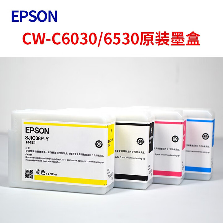 爱普生（EPSON） CW-C6530A C6530P A4宽幅工业级卷筒式 彩色不干胶标签打印机 爱普生CW-C6530A/C6530P原装 ...