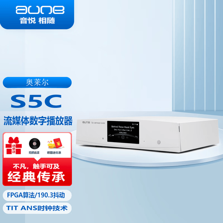 AUNE 奥莱尔 S5c转盘数字播放器 可外接时钟USB网络硬盘U盘DSD台式无损音乐纯数字和解码版 银色(纯数字转盘) S5C播放器【图片 ...