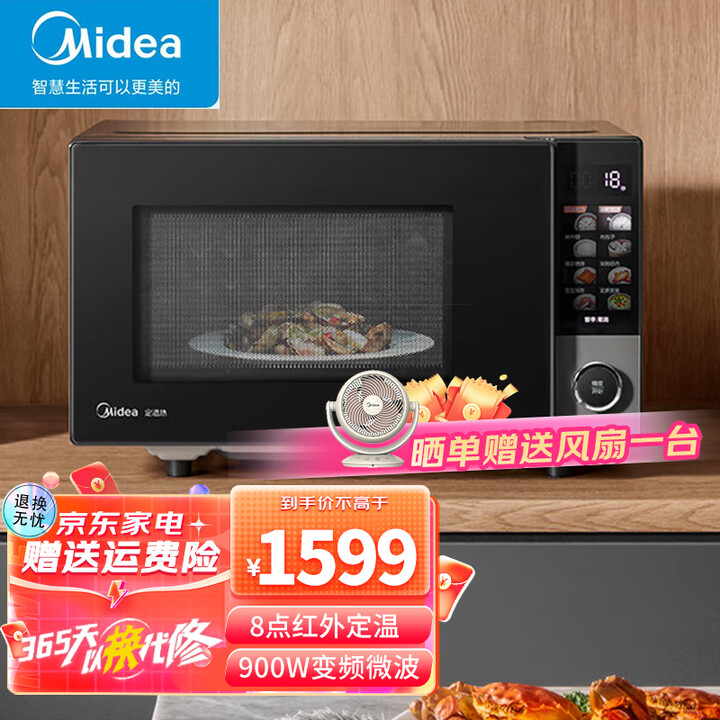 美的（Midea）智能变频微波炉五大定温广域调温烤箱电烤箱微烤一体机家用纳米银涂层内胆耐用不粘易清洗 PC23C7【图片 价格 品牌 报价】-京东