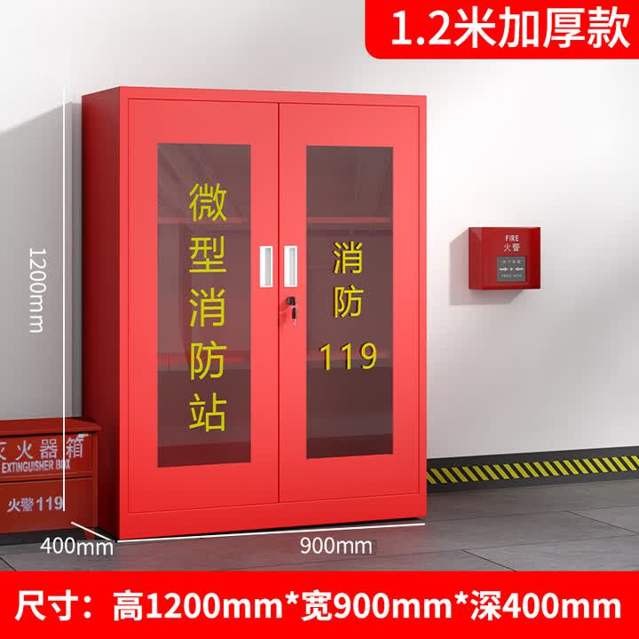 【浙安AY-QW-043】浙安（zhean） 1.2米消防柜 消防箱灭火器箱微型消防站器材柜工地应急物资柜【行情 报价 价格 评测】-京东