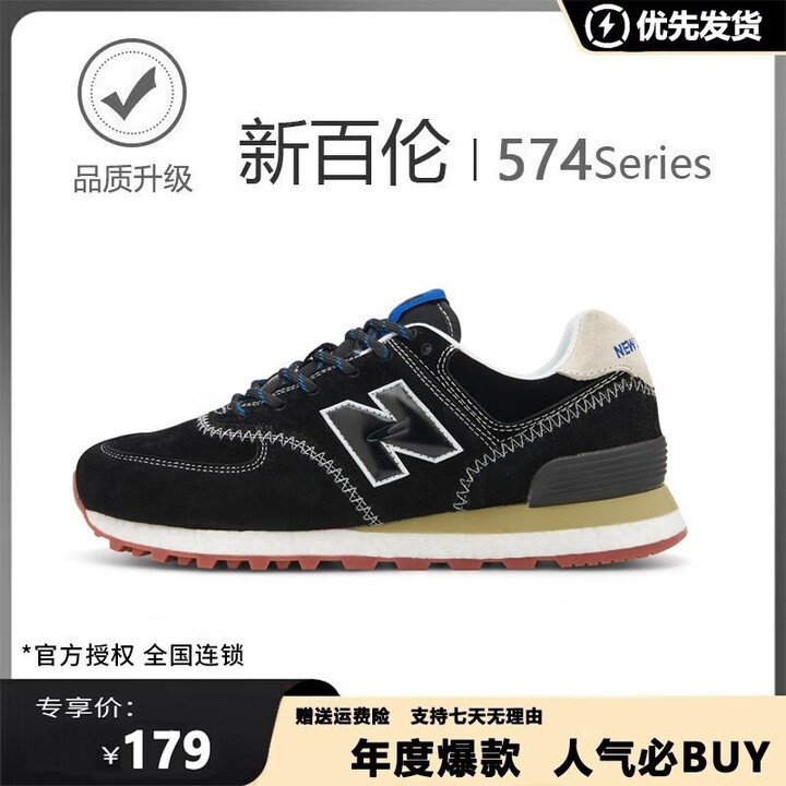 新百伦官方旗舰男鞋新款574系列秋冬休闲情侣百搭透气运动跑步鞋子女 NB574黑莲 41 标准尺码【图片 价格 品牌 报价】-京东