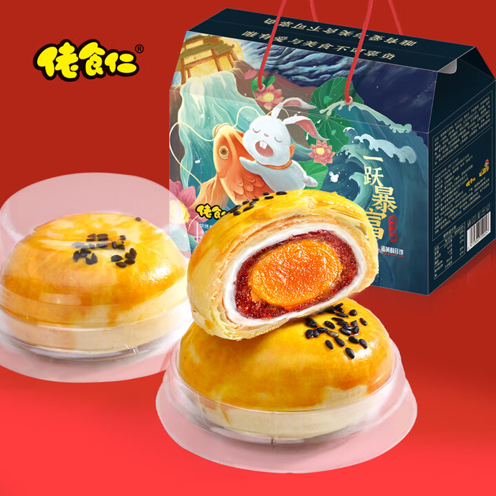 佬食仁 蛋黄酥月饼整盒55g*12中秋月饼礼盒送礼红豆糕点点心 整箱660g(55g*12)【图片 价格 品牌 报价】-京东