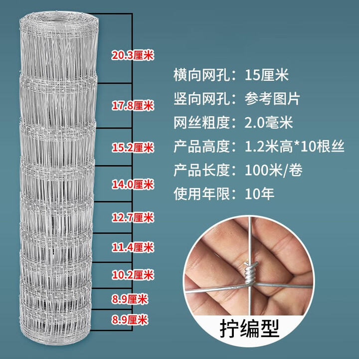 华诺圣成拧丝网 防锈养殖网 扭丝网 护栏网牛栏网养牛养羊镀锌围栏网 1.2米10根丝15厘米孔100米2.0粗【图片 价格 品牌 报价】-京东