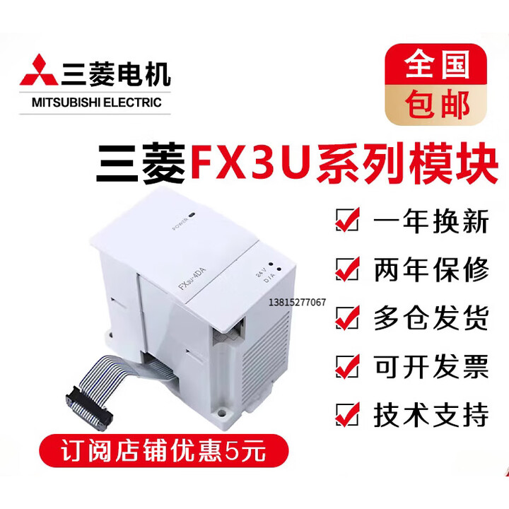 三菱PLC模块FX2N 3U 2DA 4DA 2AD TC PT FXON 3A 485 FX3U 4AD DA FX3U-4DA【图片 价格 ...