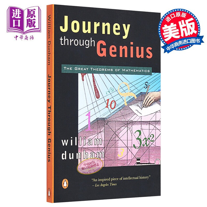 《天才引导的历程：数学中的伟大定理 英文原版 Journey through Genius威廉 邓纳姆》【摘要 书评 试读】- 京东图书