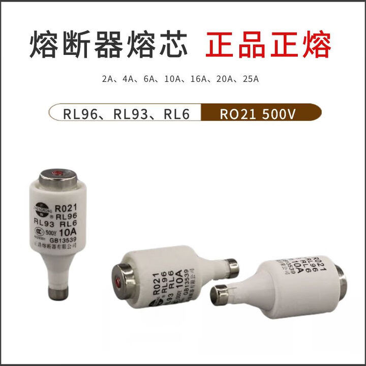 时贸正熔保险丝管RO21熔断器芯子R021RL96RL93RL6熔丝500V10A25A 10A5个【图片 价格 品牌 报价】-京东