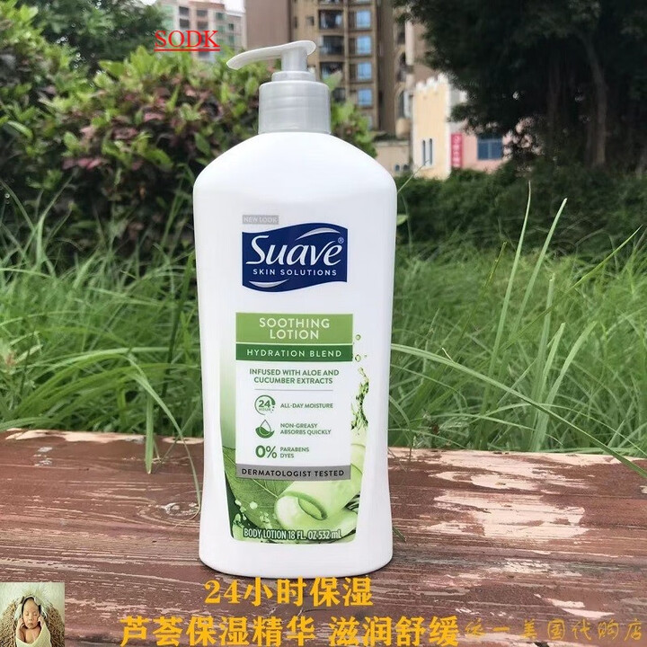SODK-Suave丝华芙芦荟青瓜舒缓身体乳液 滋润保湿不油【图片 价格 品牌 报价】-京东