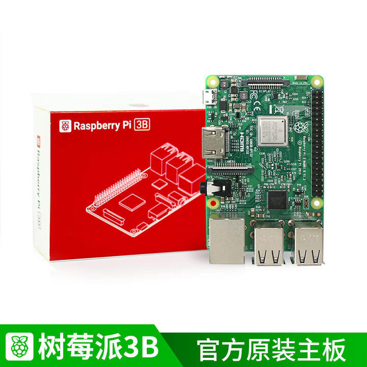 MAKEROBO 树莓派 3代B+/3B型 主板 Raspberry Pi linux 开发板 3B 单独主板 树莓派3B/3B+【图片 价格 ...