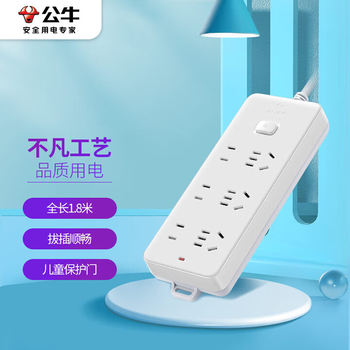 【公牛GN-402】公牛（BULL）插线板/插排/排插/接线板/拖线板 6位总控全长1.8米GN-402【行情 报价 价格 评测】-京东