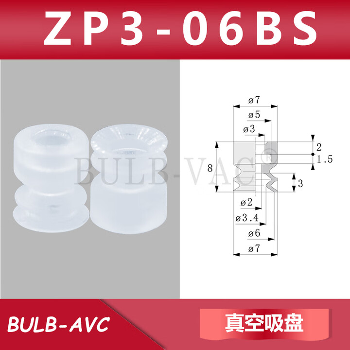 ZP3T16BN-A5-T040608/10/13/16BN/BS-A5-B5SMC矮小风琴真空吸盘 ZP3-06BS（白色）【图片 价格 ...