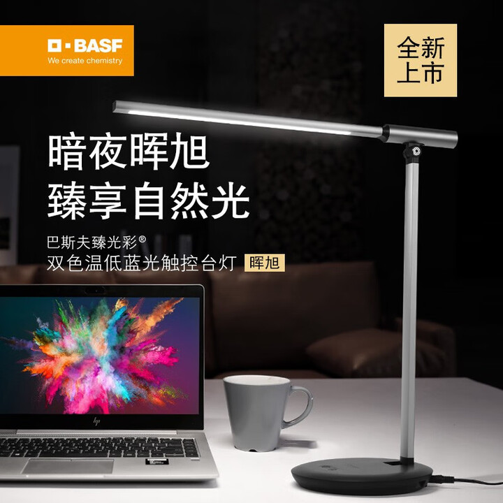 巴斯夫（BASF）德国晖旭台灯LED护眼学习灯防蓝光护眼柔光触控无频闪黑色 黑色【图片 价格 品牌 报价】-京东