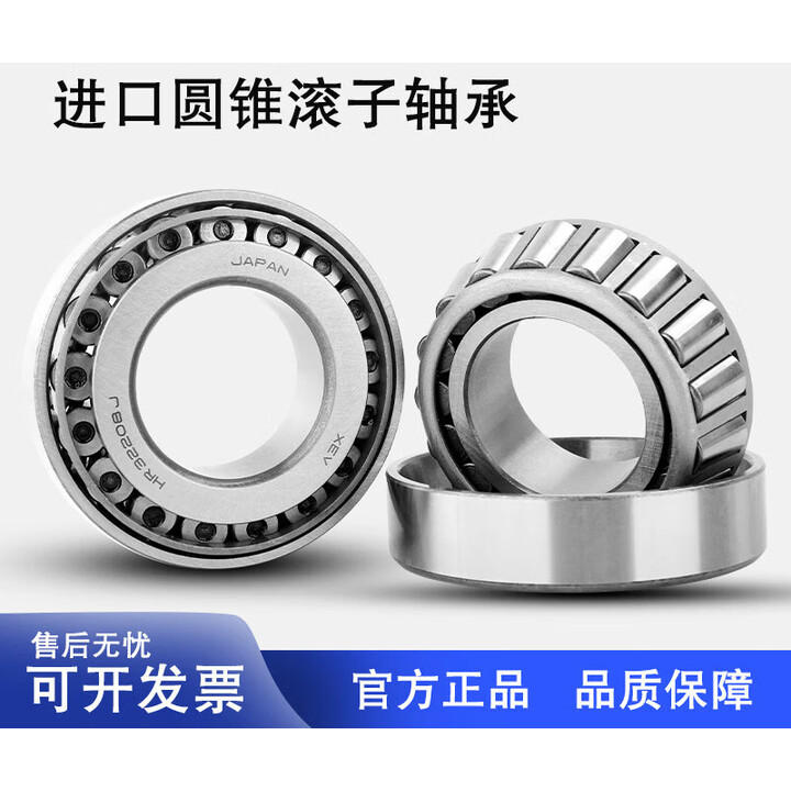 电动三轮车压力转向91683 768906 30205 32908 32005圆锥滚子轴承 XEV 91683 一对内径22.5/24单个 ...