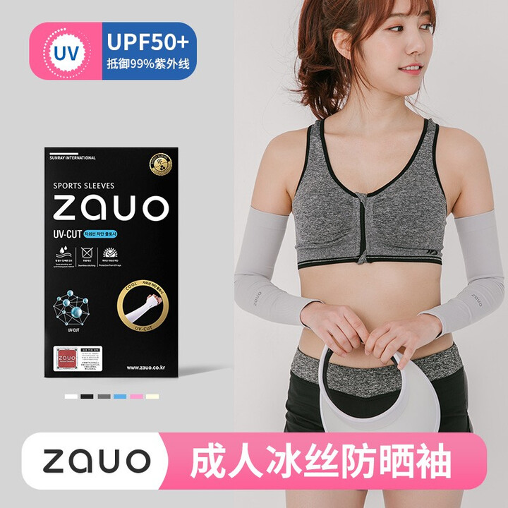 zauo韩国zauo防晒袖套夏出行季冰爽袖冰凉袖冰丝手袖子手套护臂套女 无指款 灰色【男女通用】【图片 价格 品牌 报价】-京东