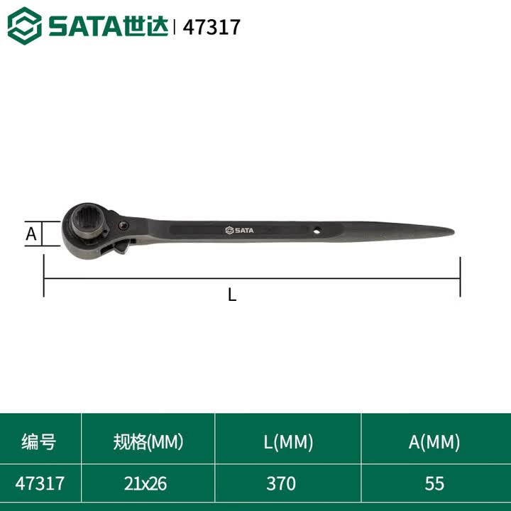 【世达（SATA）47317】世达 （SATA）47317 双口尖尾棘轮扳手21x26MM【行情 报价 价格 评测】-京东