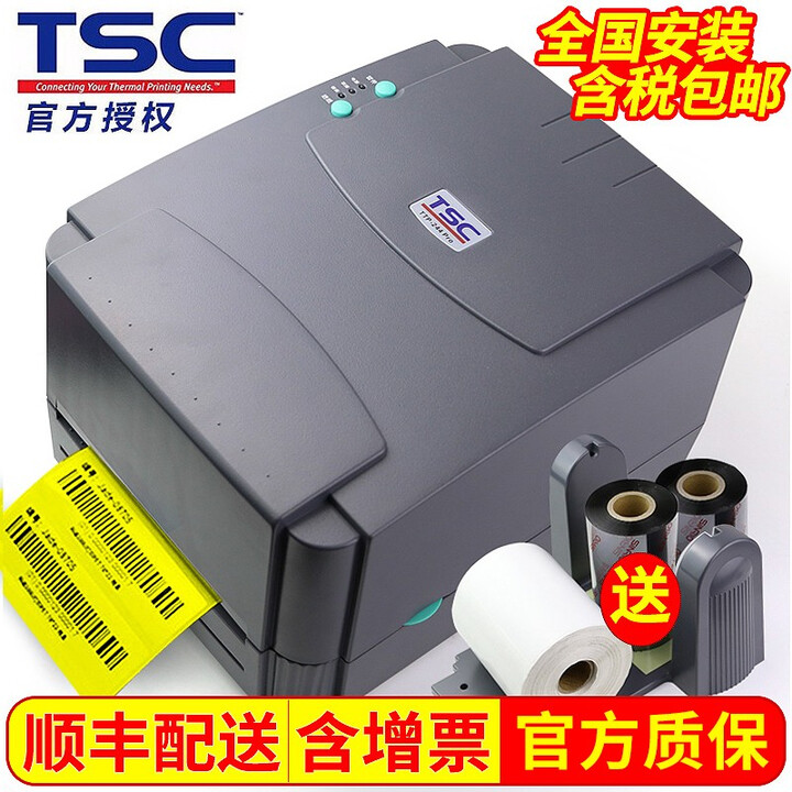 TSC 台半TTP-243E/342 Pro二维码不干胶标签打印机 快递面单条码打印机水洗标服装吊牌 TTP-342E升级版342Pro（300dpi）【图片 价格 品牌 报价】-京东