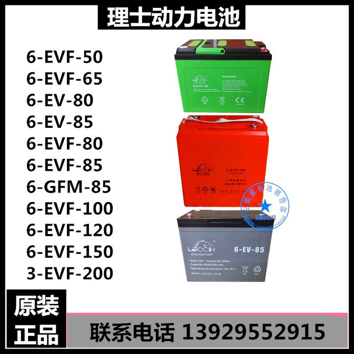理士EV胶体蓄电池叉车电池6-EVF-65 6-EV-80 6-GFM-85 LDC12-67A【图片 价格 品牌 报价】-京东