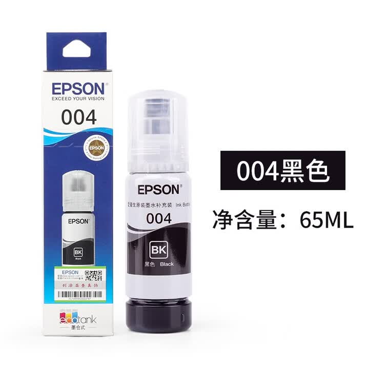 EPSON爱普生L1259 L3266 L3267 L3268 L3269 L3255打印机原装墨水 T00U1-004黑色爱普生墨水【图片 ...