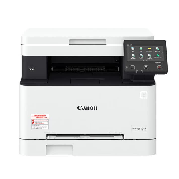 【佳能MF641Cw】佳能（Canon）iC MF641Cw A4彩色激光多功能一体机（WiFi无线打印/复印/扫描/大容量进纸 商用）【行情 ...
