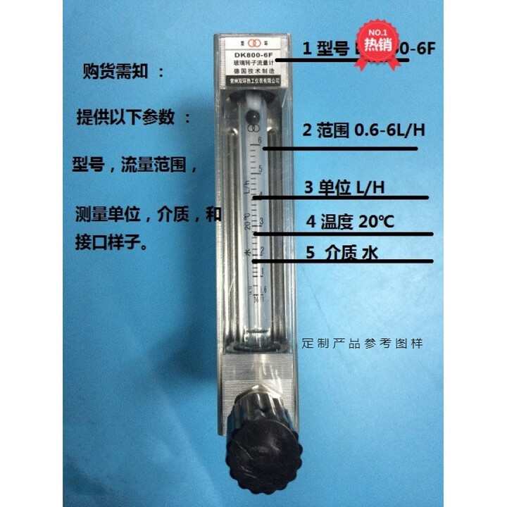 劳亨利常州双环热工仪表DK800-6 DK800-6F双环牌 玻璃转子流量计 DK800-6【图片 价格 品牌 报价】-京东