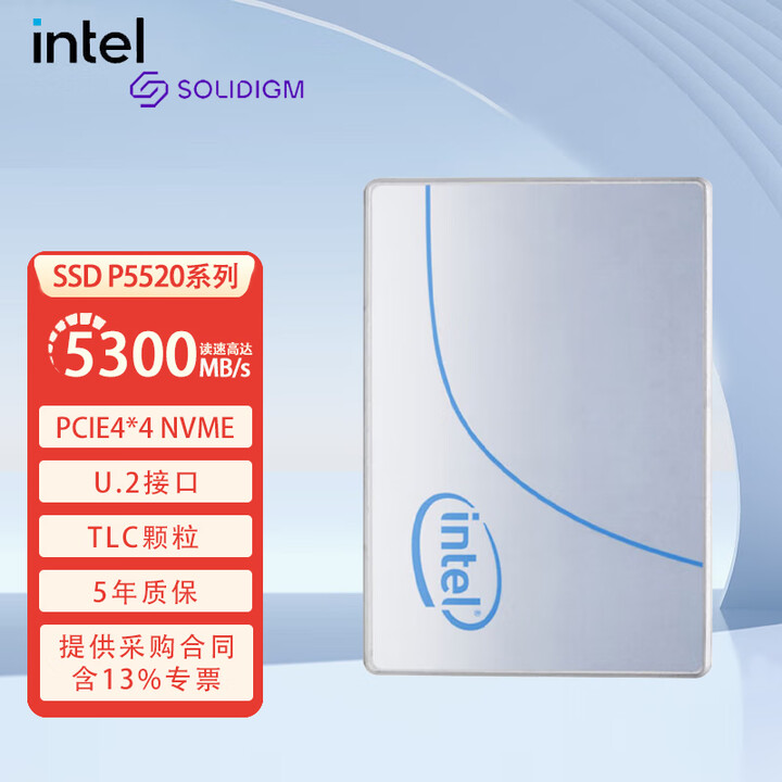 SOLIDIGM思得D7 P5520&Intel 英特尔 数据中心企业级固态硬盘U.2 nvme协议服务器工作站适用 P5520 15.36T ...