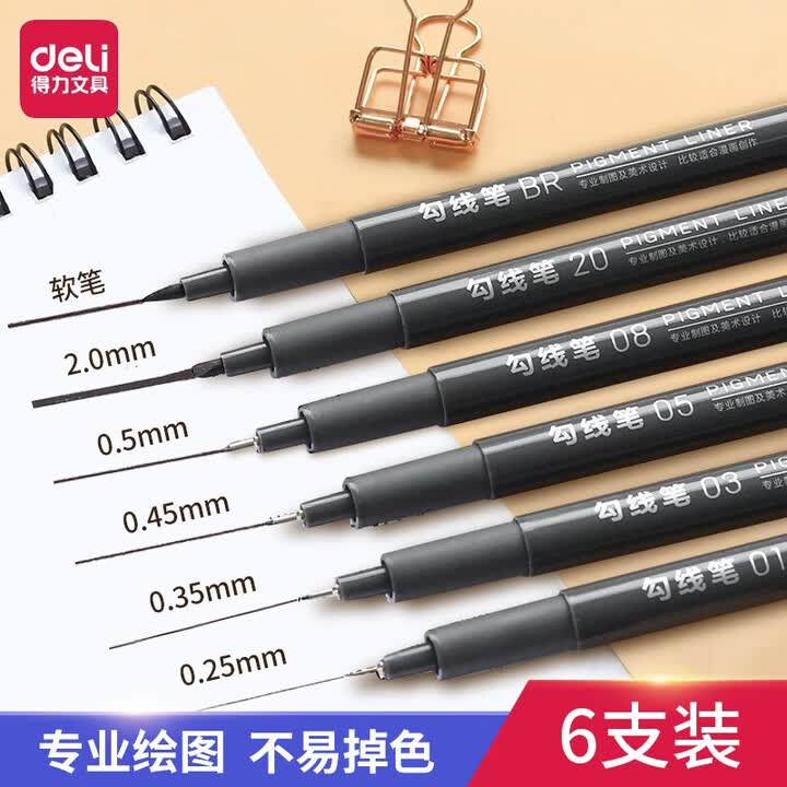 得力（deli） 勾线笔勾边描边双头油性记号笔细儿童画画绘画马克笔美术生专用 速干防水不掉色 【速干防水】勾线笔黑色单头6支 S573【图片 ...