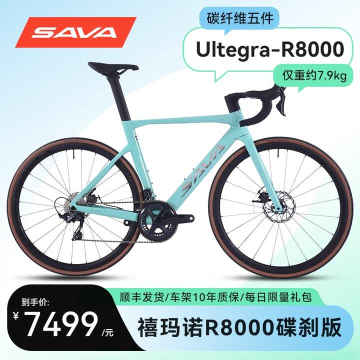 萨瓦碳纤维全内走线一体把公路自行车成人变速弯把超轻碟刹竞速赛车 绿色R8000~适合150-165【图片 价格 品牌 报价】-京东