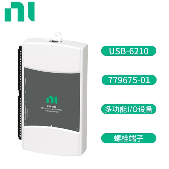 【恩艾USB-6210】恩艾(美国NI) USB-6210 多功能I/O设备 779675-01【行情 报价 价格 评测】-京东