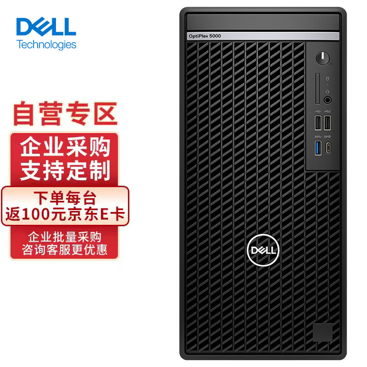 【戴尔OptiPlex 5000 Tower】戴尔（DELL）5000MT商用台式电脑主机i5-12500/16G/1T+256G/4G独显 ...