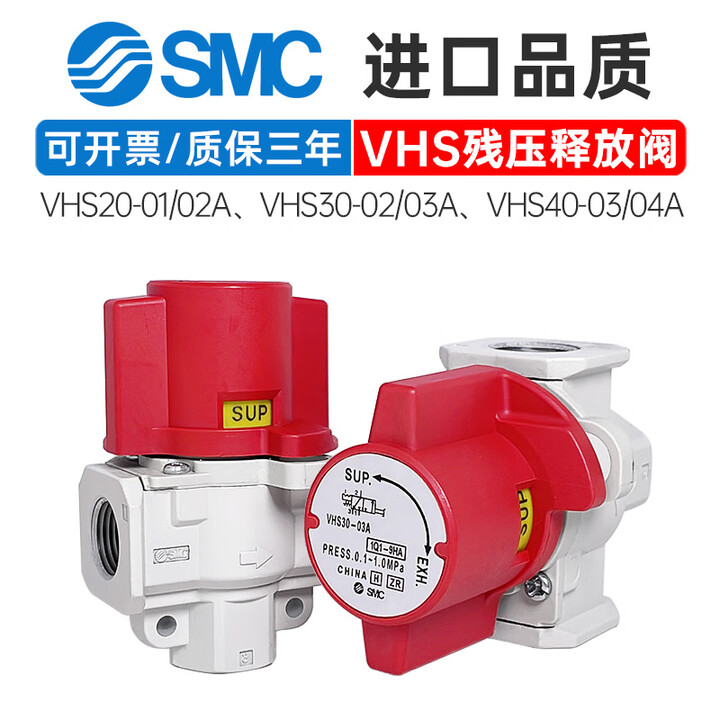 SMC残压释放阀VHS20-02A/VHS30-03A/VHS40-03A/04A气动泄气阀开关 VHS20-02A【图片 价格 品牌 报价】-京东