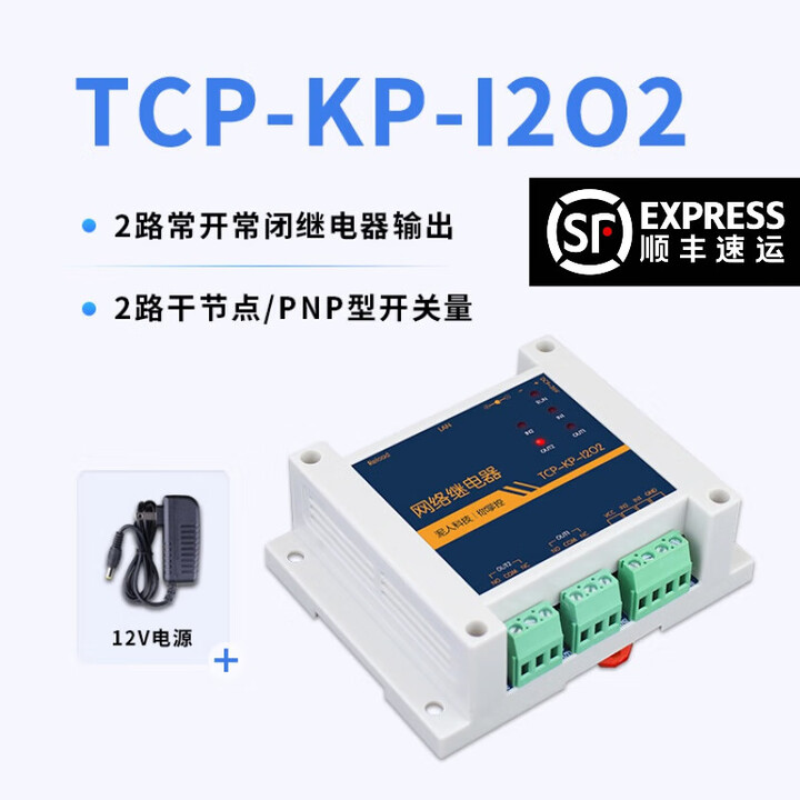 泥人电子(Niren)1对11对多多对1多对多网络继电器组网控制 TCP-KP-I2O2(配12V电源)【图片 价格 品牌 报价】-京东