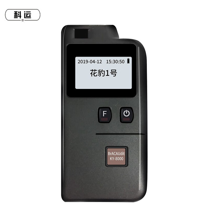 【科运猎豹花豹1号】科运 花豹1号 酒精检测仪吹气式充电便携式查酒驾测酒驾检测仪【行情 报价 价格 评测】-京东