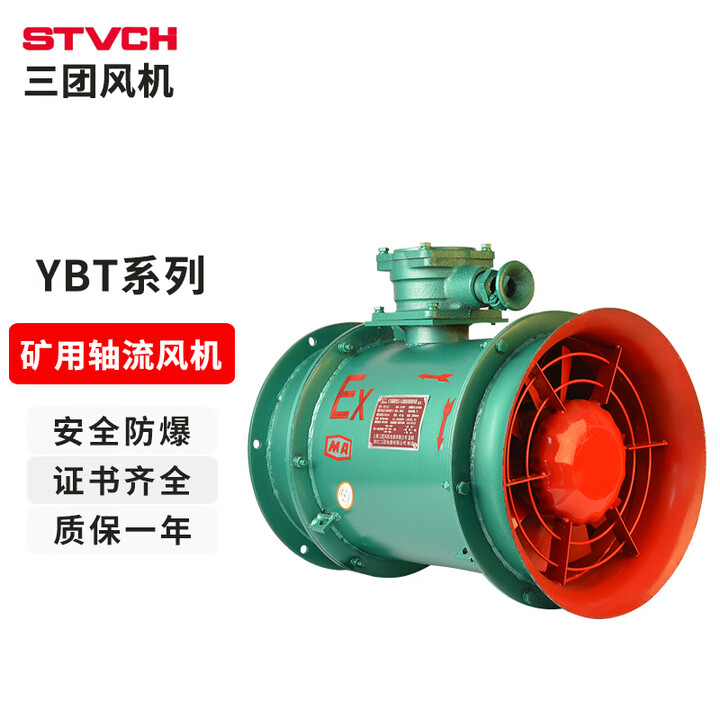 STVCH FBY/YBT矿用防爆工业轴流风机2.2KW5.5/11/22/30千瓦通风机局扇 YBT-30KW 380V【图片 价格 品牌 ...