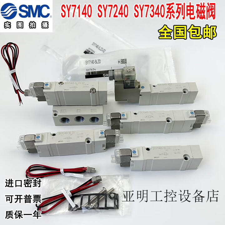 SMC电磁阀SY7140-5LZD SY7240/7340-5LZ/LZE/GZD/DD/DZ/4D SY7340 PSE532-R06 ...
