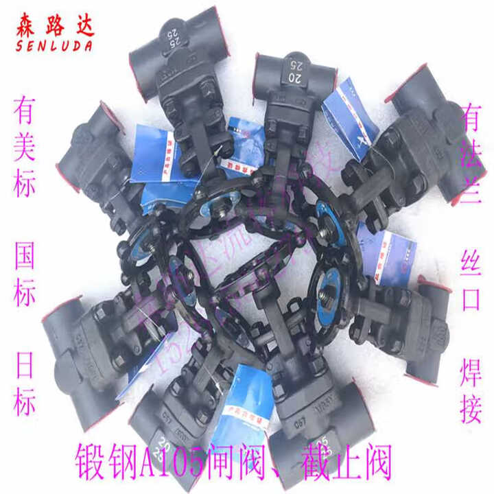 国标截止阀J61H-25/100C锻钢A105承插焊接丝口截止阀DN15-50闸阀 100公斤DN50 2寸 2【图片 价格 品牌 报价】-京东