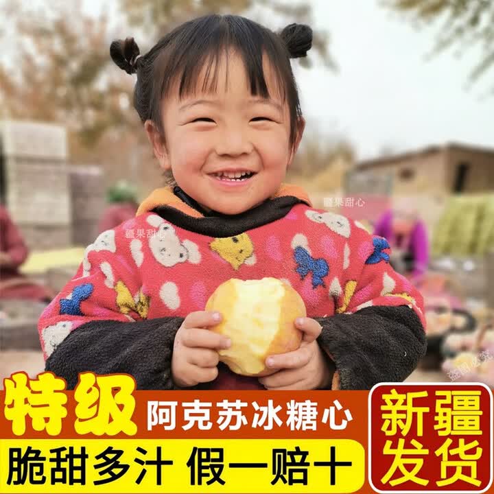 疆果甜心新疆阿克苏冰糖心苹果脆甜多汁特级大果整箱6/10斤果园顺丰直发 大果10斤礼盒85-95mm净重9斤【图片 价格 品牌 报价】-京东
