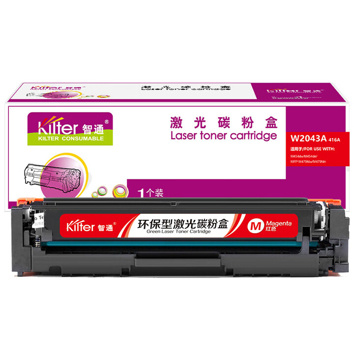 【KILter智通W2043A(417A)】KILter智通W2043A 416A 带芯片 2100页 适用于惠普 HP Color ...
