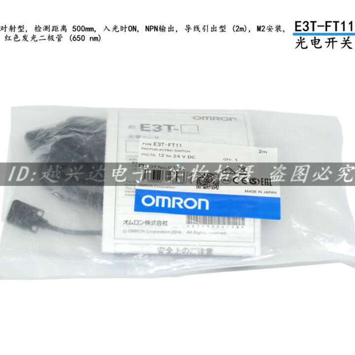 全新原装欧姆龙E3T-FT11/FT12/FT13/FT14/FT21/FT22/FT23/FT24 E3T-FT13【图片 价格 品牌 报价】-京东