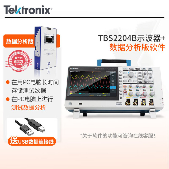 TEKTRONIX泰克示波器TBS2204B TBS2104B四通道70M/100M/200M数字存储示波器 TBS2204B(含数据分析版 ...